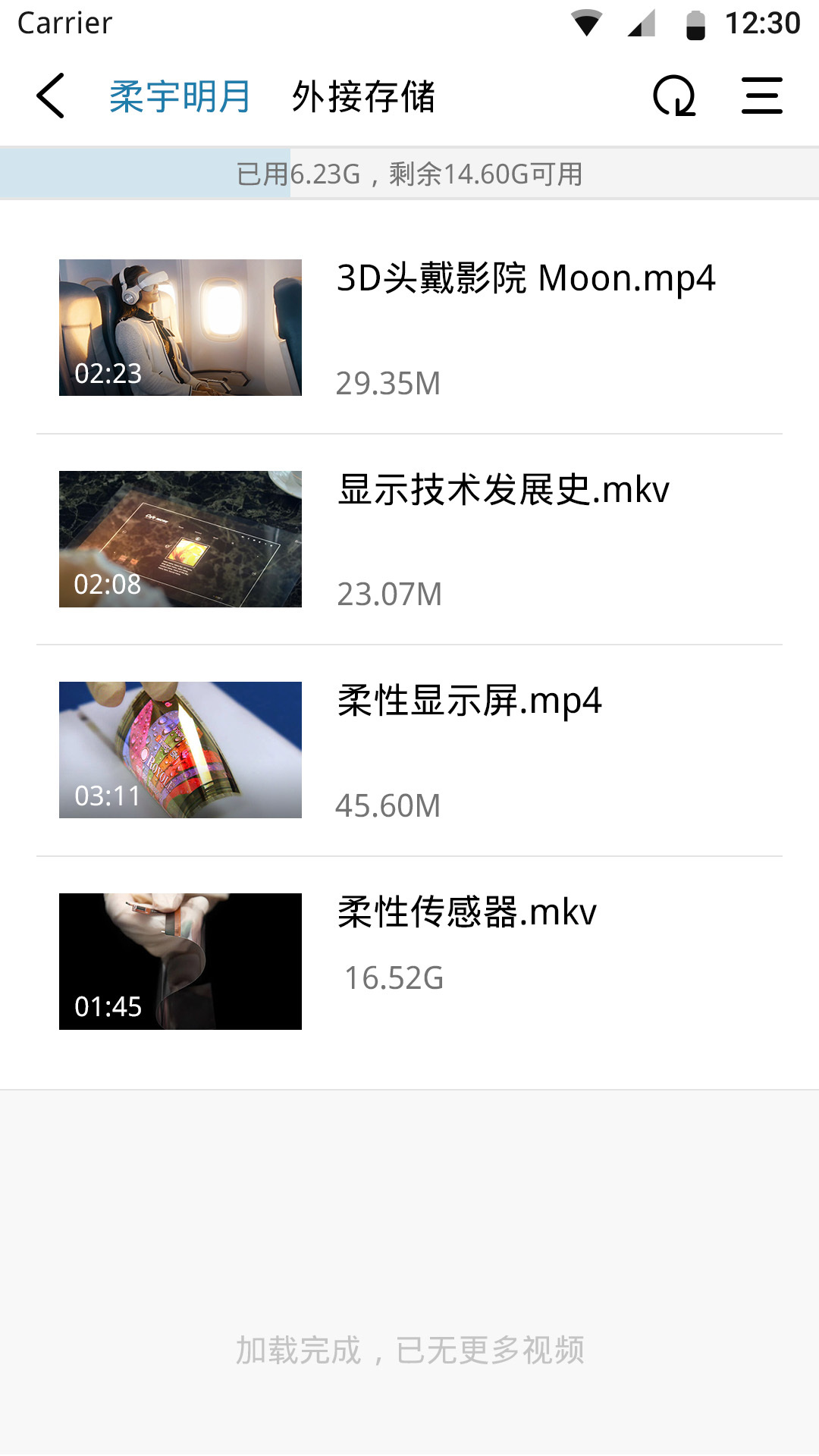 魅族应用商店_魅族手机应用下载官方商店