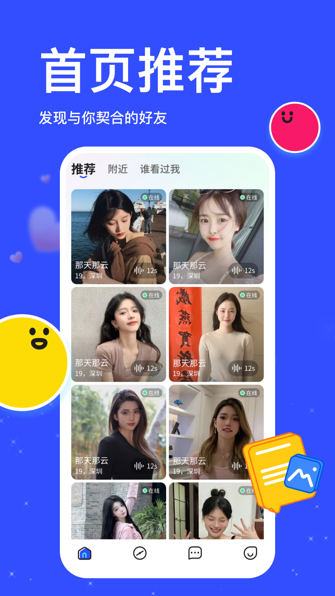 魅族应用商店_魅族手机应用下载官方商店