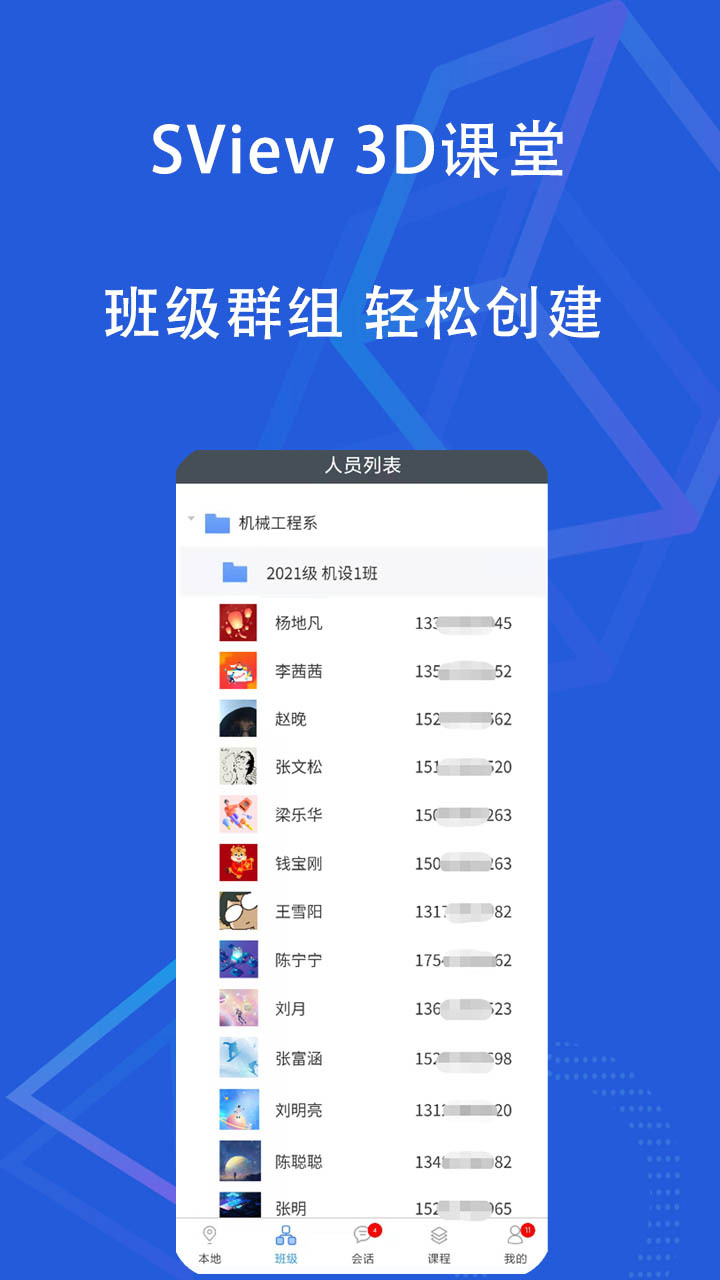 魅族应用商店_魅族手机应用下载官方商店
